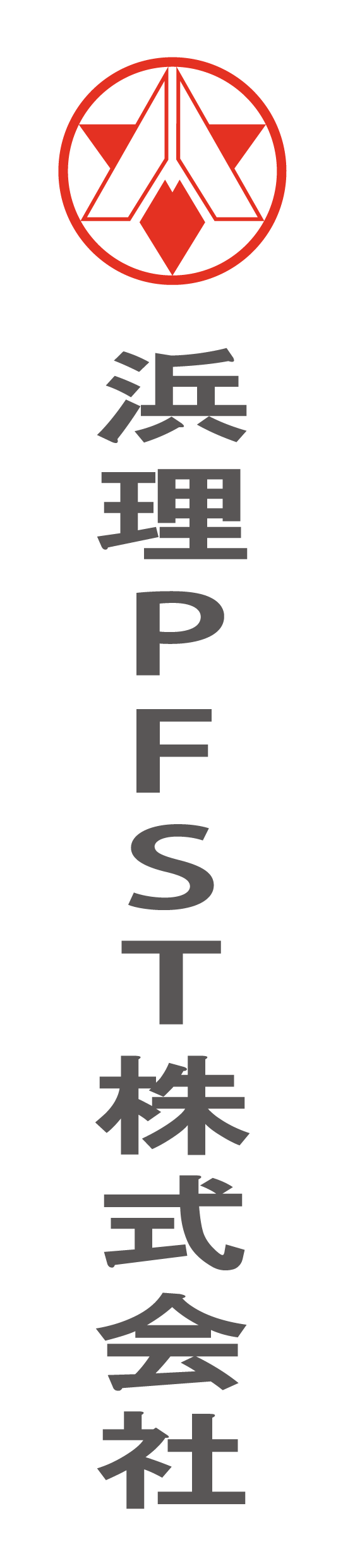 HAMARI, HAMARI PFST, Ltd. CORPORATE LOGO DESIGN / 浜理グループ、浜理PFST株式会社 ...