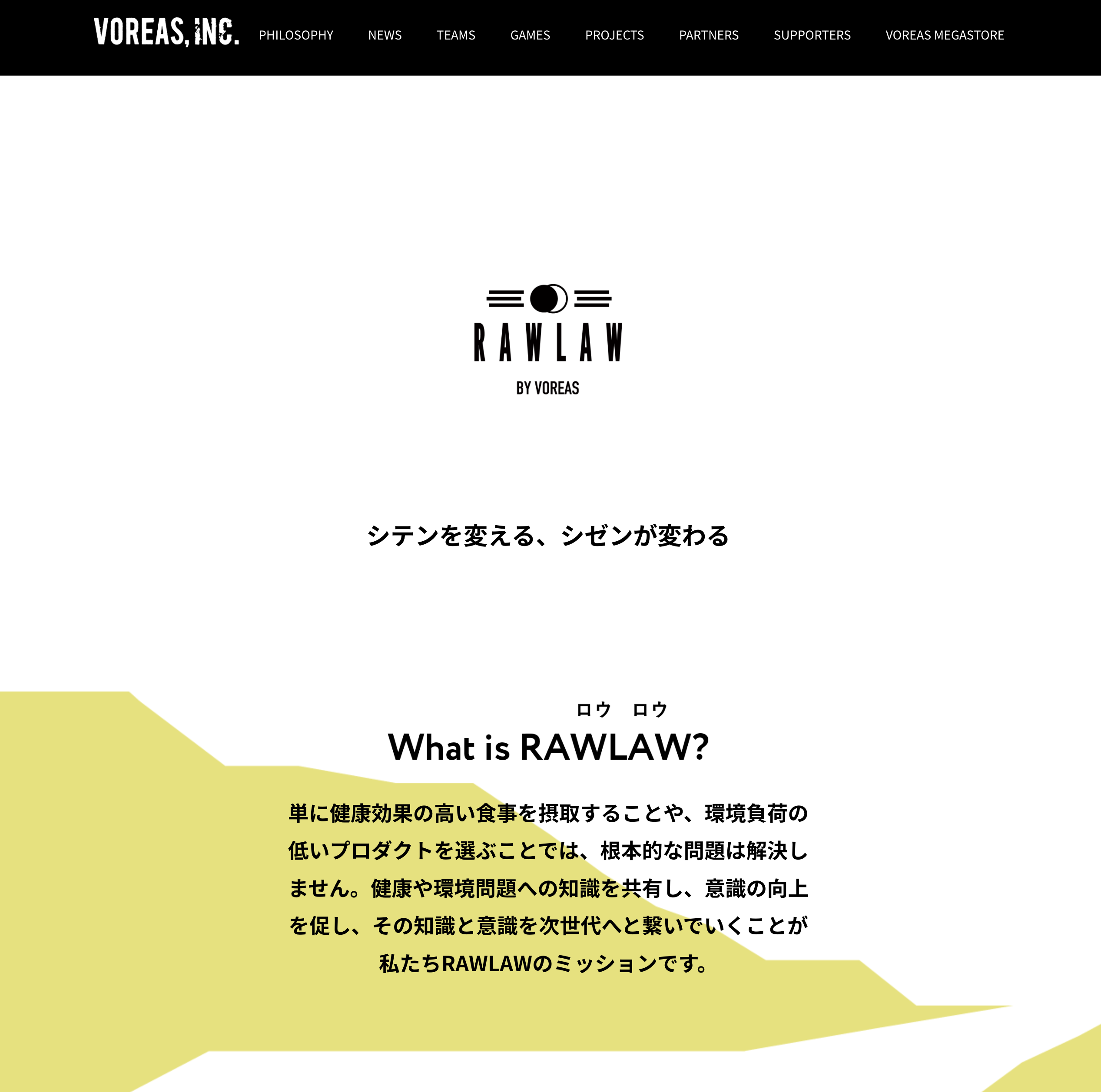 RAWLAW BY VOREAS LP / RAWLAW BY VOREAS LPデザイン